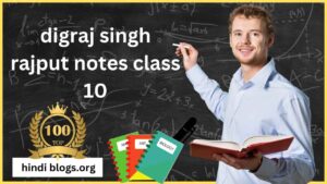 digraj singh rajput notes class 10 - Hindi Blogs